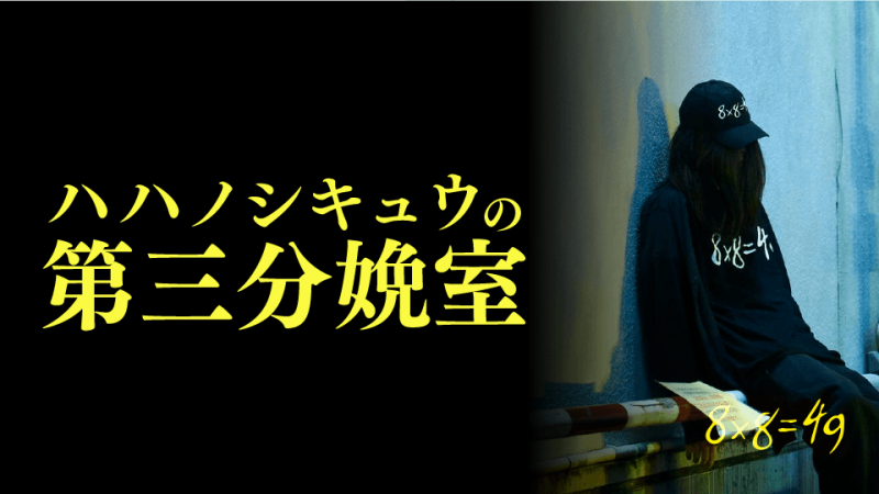 2017 - KAI-YOU inc. | 株式会社カイユウ